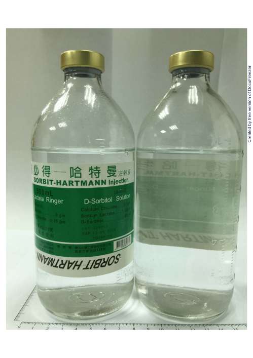 輸必得哈特曼注射液的功效、成分、用法與用量