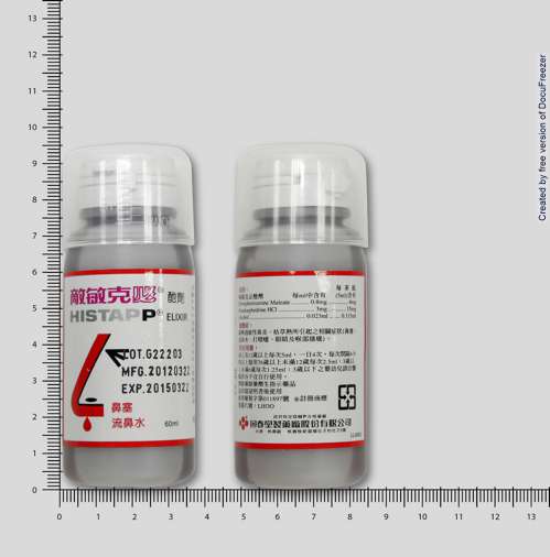 敵敏克必酏劑的功效、成分、用法與用量