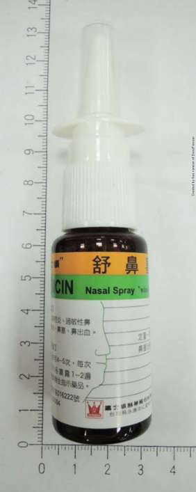"溫士頓"舒鼻喜噴鼻液的功效、成分、用法與用量