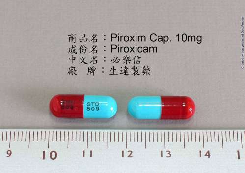 "生達" 必樂信膠囊10公絲（匹洛卡）的功效、成分、用法與用量