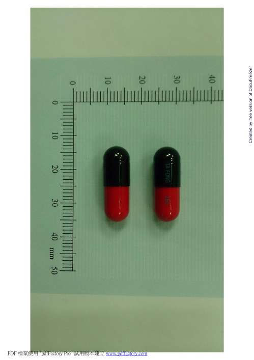 "大豐"必治滅菌膠囊250公絲（匹培咪迪）的功效、成分、用法與用量