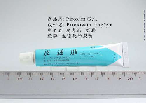 "生達" 皮透迅凝膠0．5％（匹若卡）的功效、成分、用法與用量