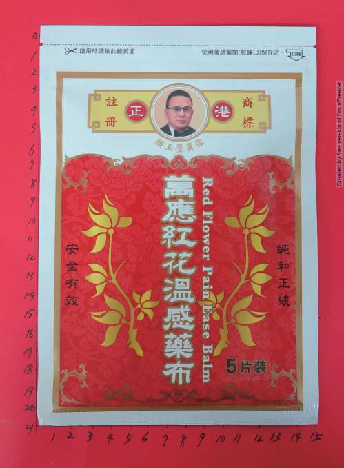 萬應紅花溫感藥布的功效、成分、用法與用量