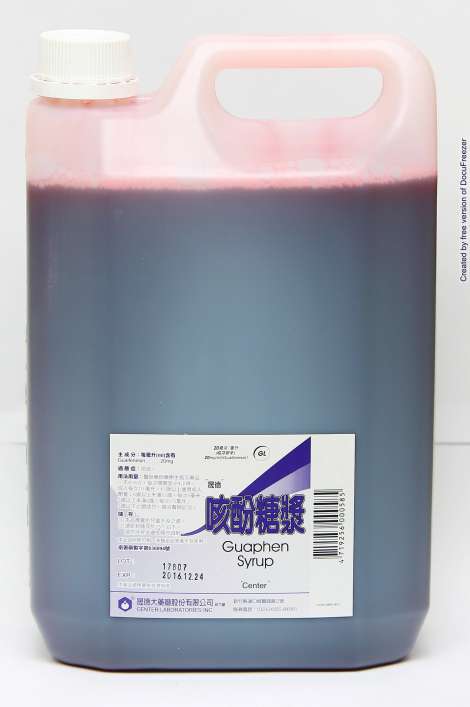 〝晟德〞咳酚糖漿20 毫克/毫升的功效、成分、用法與用量