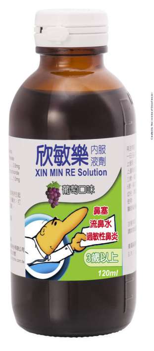 欣敏樂內服液劑的功效、成分、用法與用量