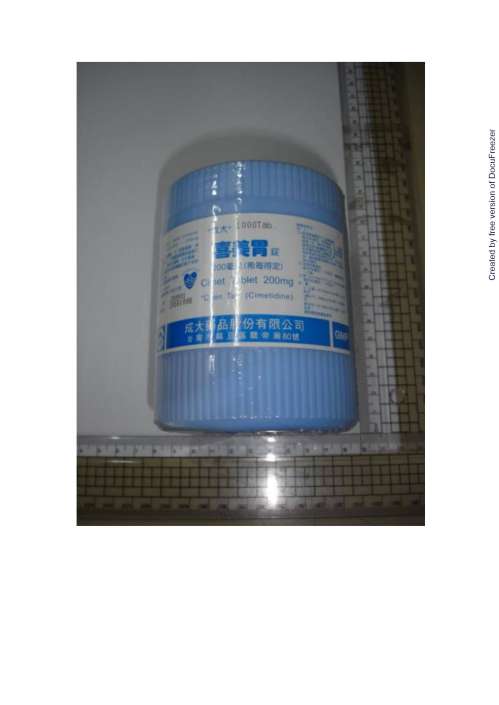 "成大"喜美胃錠200毫克(希每得定)的功效、成分、用法與用量