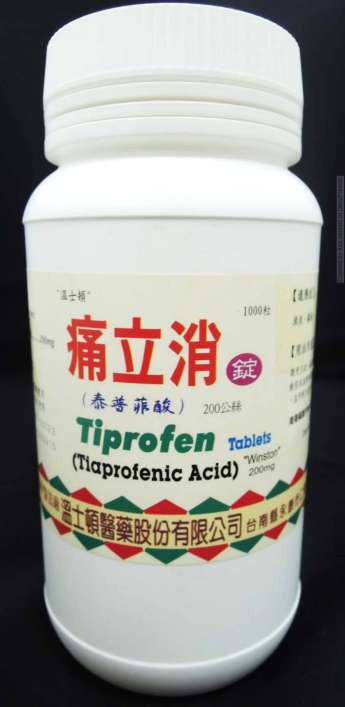 痛立消錠200公絲（泰普菲酸）〝溫士頓〞的功效、成分、用法與用量