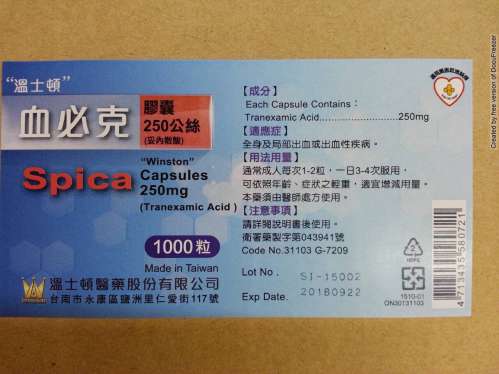 血必克膠囊250公絲（妥內散酸）〝溫士頓〞的功效、成分、用法與用量
