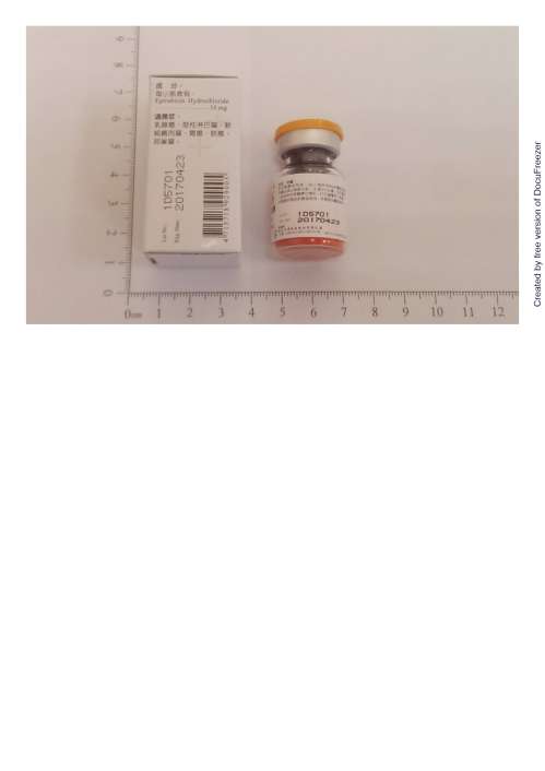 克癌凍晶注射劑10毫克的功效、成分、用法與用量