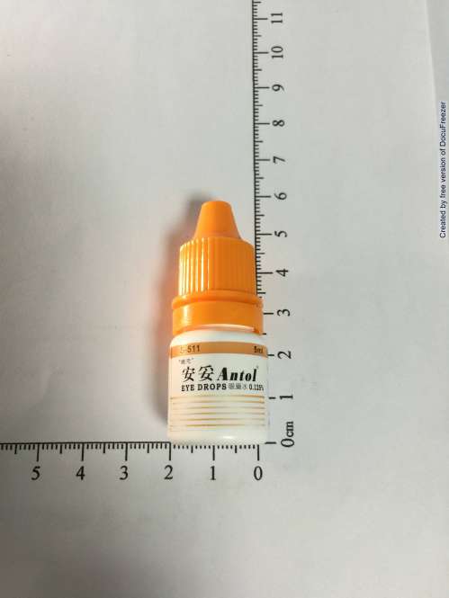 "應元" 安妥眼藥水0.125%的功效、成分、用法與用量