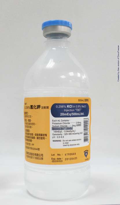 “信東”0.298%氯化鉀注射液的功效、成分、用法與用量