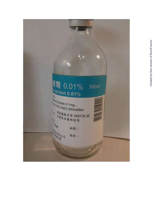 歐舒心注射劑 0.01%的功效、成分、用法與用量