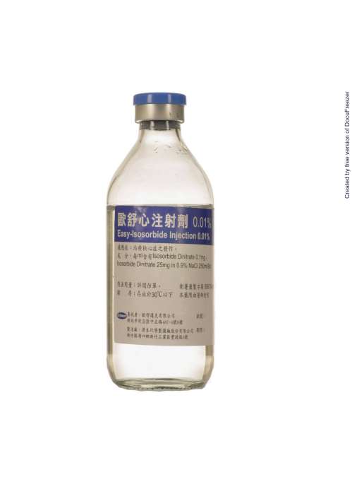 歐舒心注射劑 0.01%的功效、成分、用法與用量