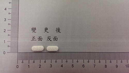 立脂定膜衣錠10毫克的功效、成分、用法與用量