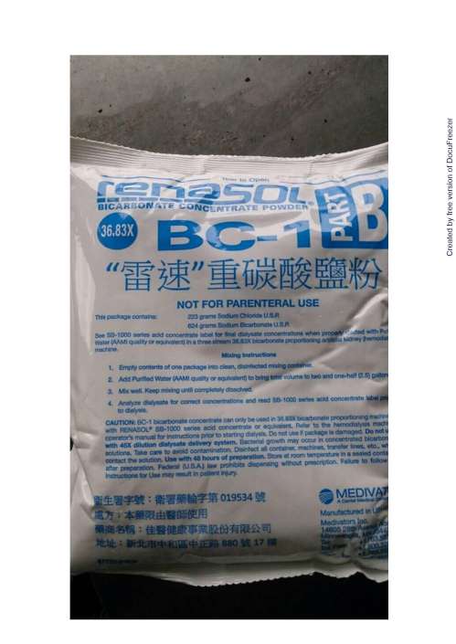 雷速酸性洗腎液SB－1020及雷速重碳酸鹽粉BC－1的功效、成分、用法與用量