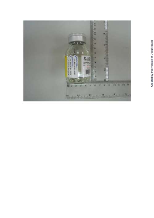 易立顯350注射液的功效、成分、用法與用量