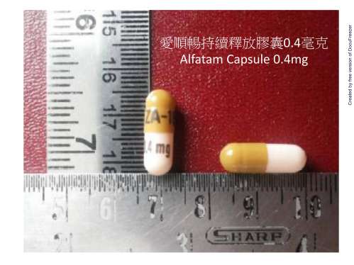 樂平心錠25毫克的功效、成分、用法與用量