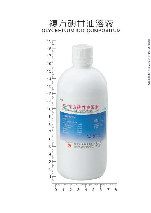 "應元" 複方碘甘油溶液的功效、成分、用法與用量