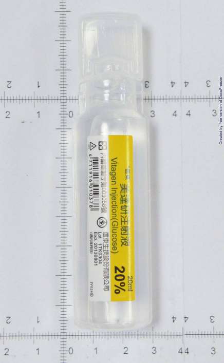 "信東"美達研注射液20％的功效、成分、用法與用量