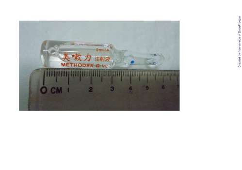 美嗽力注射液的功效、成分、用法與用量