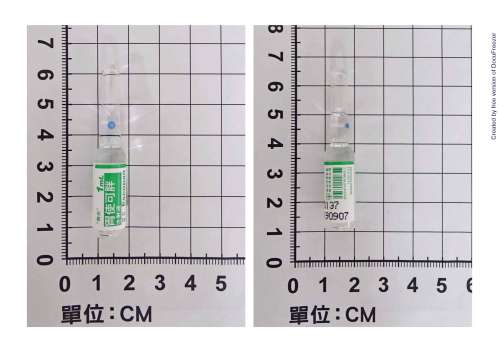 "南光"胃使可胖注射液的功效、成分、用法與用量