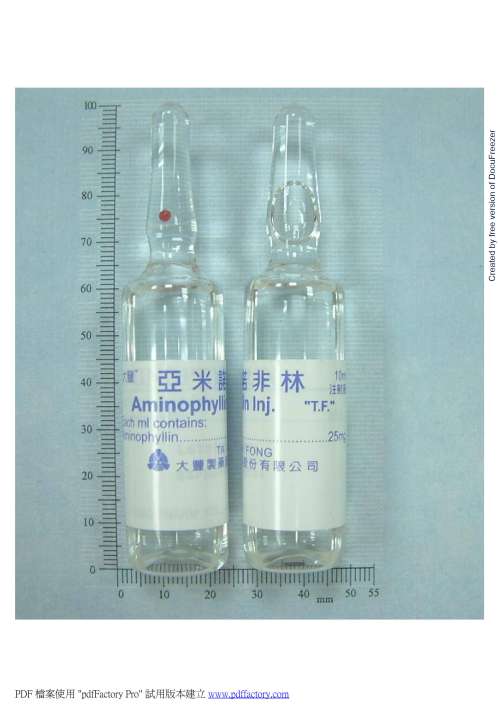 〝大豐〞亞米諾非林注射液的功效、成分、用法與用量