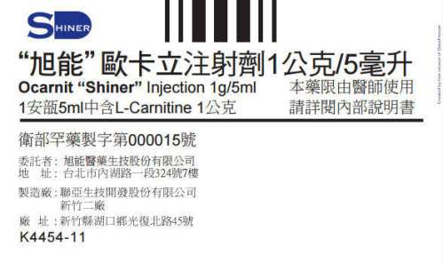 "旭能"優加力注射劑1公克/5毫升的功效、成分、用法與用量