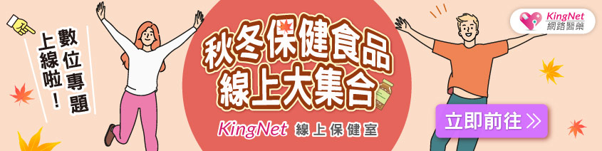 KETOVITE TABLETS 可德維錠的許可證字號、仿單、適應症-KingNetKingNet國家網路醫藥