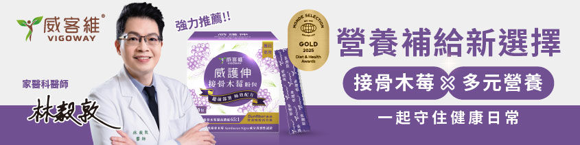 〝榮民〞去敏膠囊50毫克的功效、成分、用法與用量